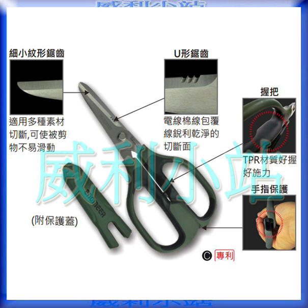 【威利小站】日本ENGINEER EPH-57 多功能剪刀(附鋸齒)PH-57 紋形鋸齒可剪切 被剪物不易滑動 | 露天市集 | 全台最大的網路購物市集