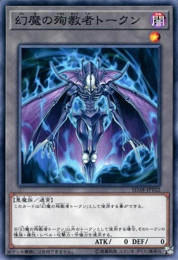 萬隆達*遊戲王 SD38-JPT02 幻魔之殉教者代幣 Token (普卡) | 露天市集 | 全台最大的網路購物市集