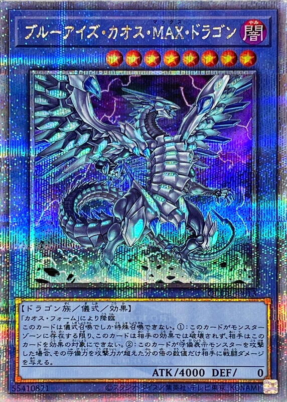 萬隆達*遊戲王 QCDB-JP013 青眼混沌MAX龍 (25th金鑽) 搜:MVP1-JP004 | 露天市集 | 全台最大的網路購物市集