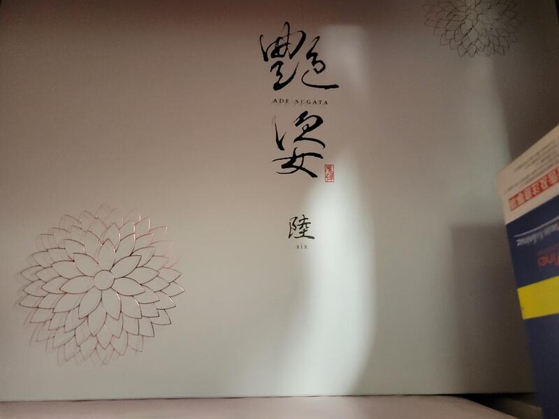 Native 限定 Magic Bullet 1/6 艶姿 陸 豔姿 天三月 捆綁 全新未拆現貨 | 露天市集 | 全台最大的網路購物市集