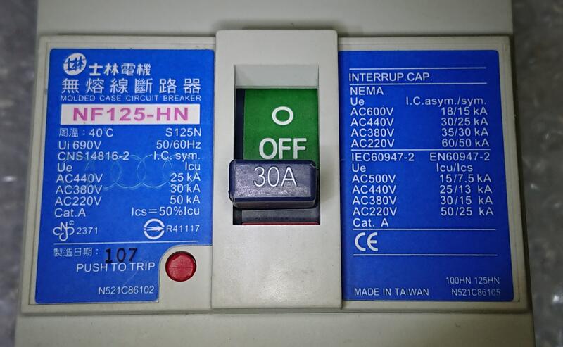 簡便宜 二手 士林電機-無熔線斷路器 NF125-HN 3P 30A 100A 125A | 露天市集 | 全台最大的網路購物市集