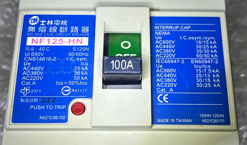 簡便宜 二手 士林電機-無熔線斷路器 NF125-HN 3P 30A 100A 125A | 露天市集 | 全台最大的網路購物市集