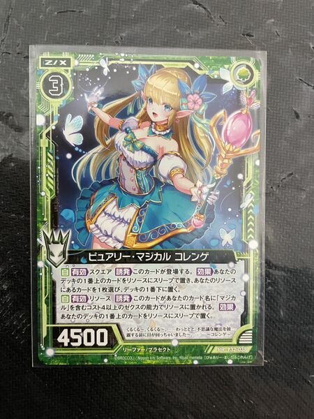 (琉璃命) Z/X ZX P32-038 PR ピュアリー・マジカル コレンゲ | 露天市集 | 全台最大的網路購物市集