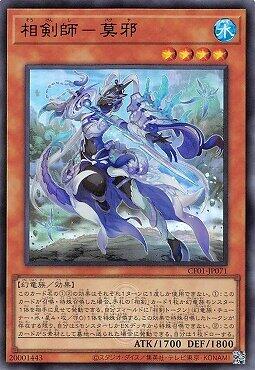(再生卡舖)白之物語 遊戲王 CF01-JP071 相劍師-莫邪 (金亮鋼印) 搜BODE-JP003 | 露天市集 | 全台最大的網路購物市集