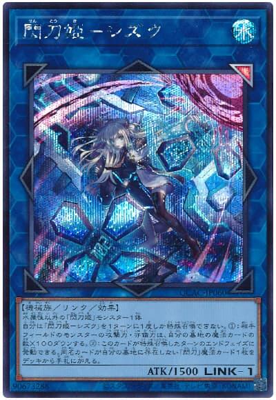 【樂遊wow】韓紙 QCAC-JP060 閃刀姫-雫 (異圖.半鑽) | 露天市集 | 全台最大的網路購物市集