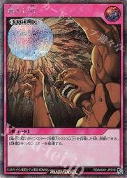 【遊星卡店】遊戲王 RD RUSH DUEL 落穴 RD/MAX1-JP019 半鑽 88~90分 | 露天市集 | 全台最大的網路購物市集