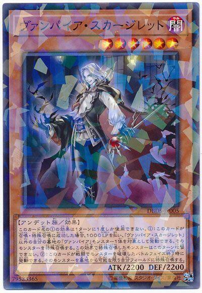 【CardMaster】遊戲王 DBDS-JP005 吸血鬼腥紅災厄 (普鑽) | 露天市集 | 全台最大的網路購物市集