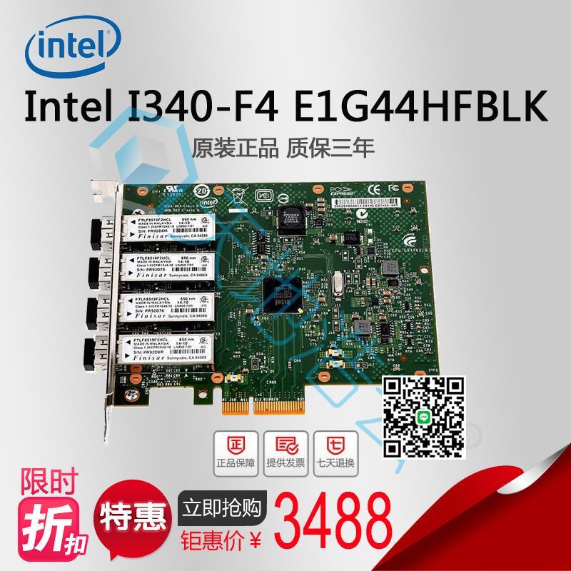 原裝 Intel I340-F4 E1G44HF 千兆四口光纖網卡82580芯片 正品 | 露天市集 | 全台最大的網路購物市集