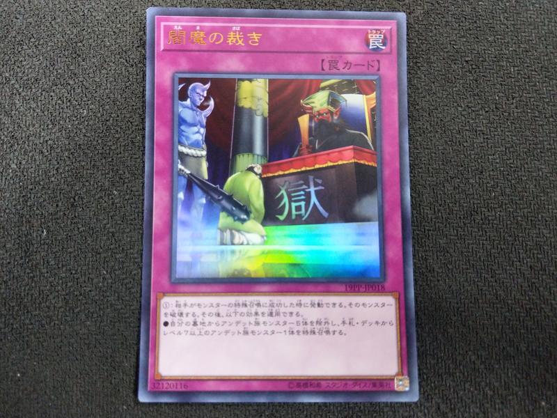 (新世界) 19PP-JP018 閻魔的制裁 金亮 85-80分 | 露天市集 | 全台最大的網路購物市集