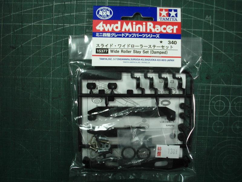 田宮TAMIYA 四驅車零件 加寬型滑動導輪組 #15377 | 露天市集 | 全台最大的網路購物市集