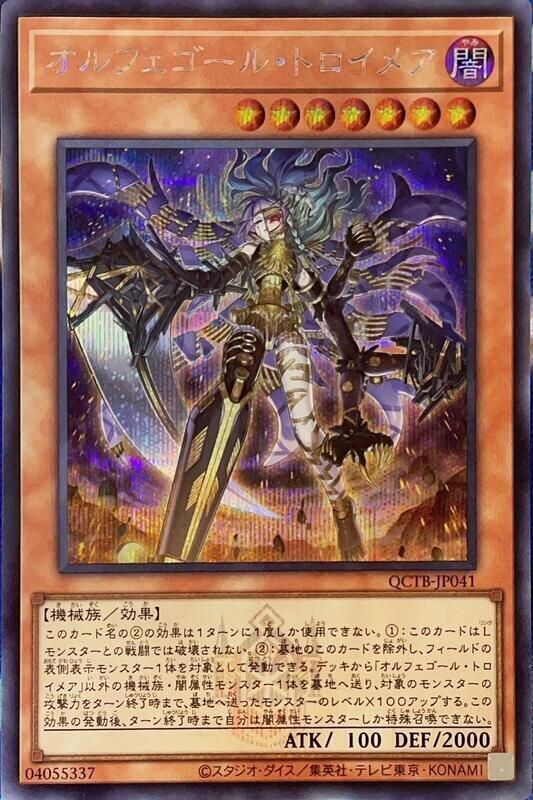 {歡樂出清} QCTB-JP041 自鳴天琴 夢幻崩界 半鑽 日紙 | 露天市集 | 全台最大的網路購物市集