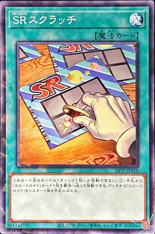 24TP-JP410 SR刮刮樂 (韓紙普鑽) | 露天市集 | 全台最大的網路購物市集