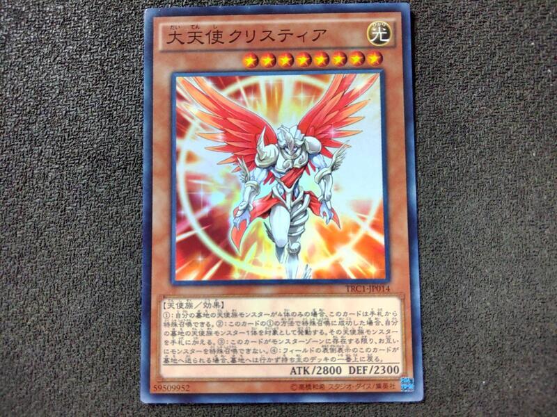 (新世界) TRC1-JP014 大天使 克莉斯提亞 亮面 99-97分 | 露天市集 | 全台最大的網路購物市集