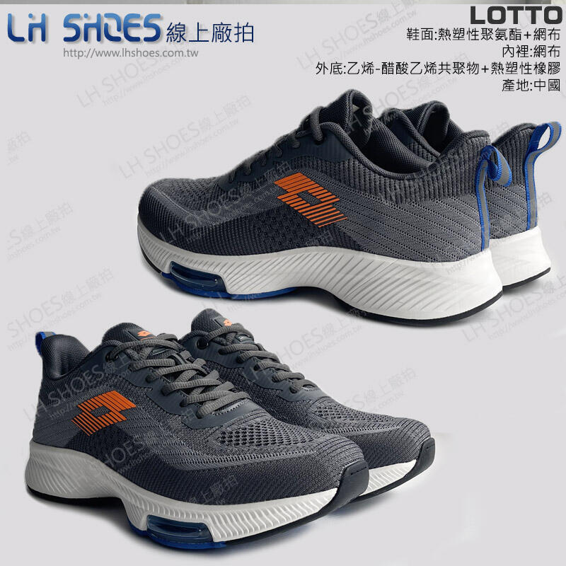 LH Shoes線上廠拍LOTTO灰/白前掌氣墊跑鞋、運動鞋 (6328)鞋店下架品【滿千免運費】 | 露天市集 | 全台最大的網路購物市集