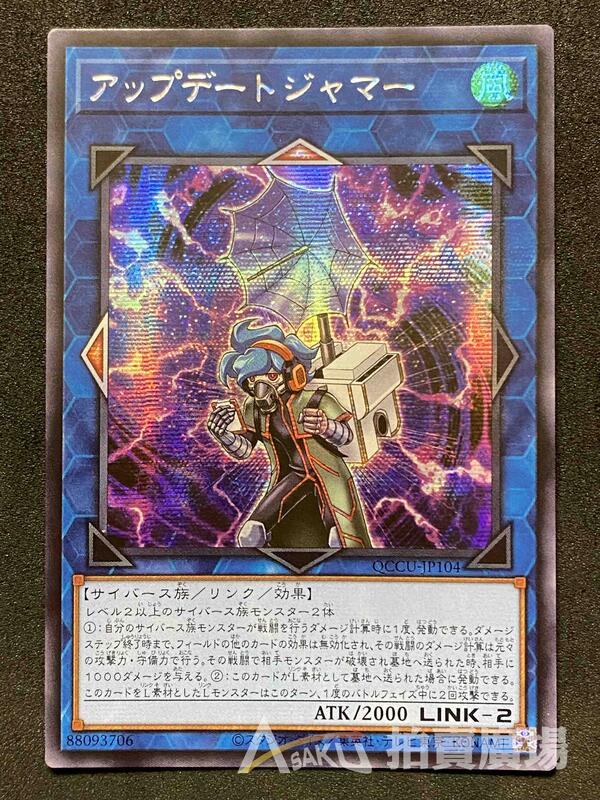 [ Asaku ] 遊戲王 韓紙 QCCU-JP104 亮面 半鑽 | 露天市集 | 全台最大的網路購物市集