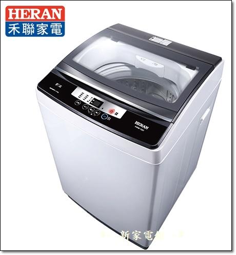 *~新家電錧~*【 HERAN 禾聯 HWM-1531】15KG全自動洗衣機【實體店面 安心選購】 | 露天市集 | 全台最大的網路購物市集