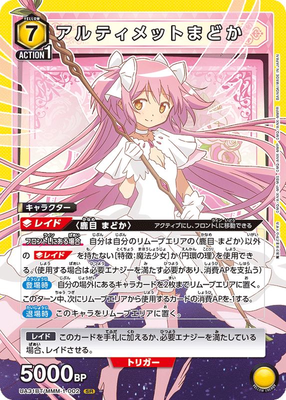 『牌塔』 UA31BT/MMM-1-002 SR 閃卡 鹿目圓 小圓 魔法少女小圓 Union Arena | 露天市集 | 全台最大的網路購物市集