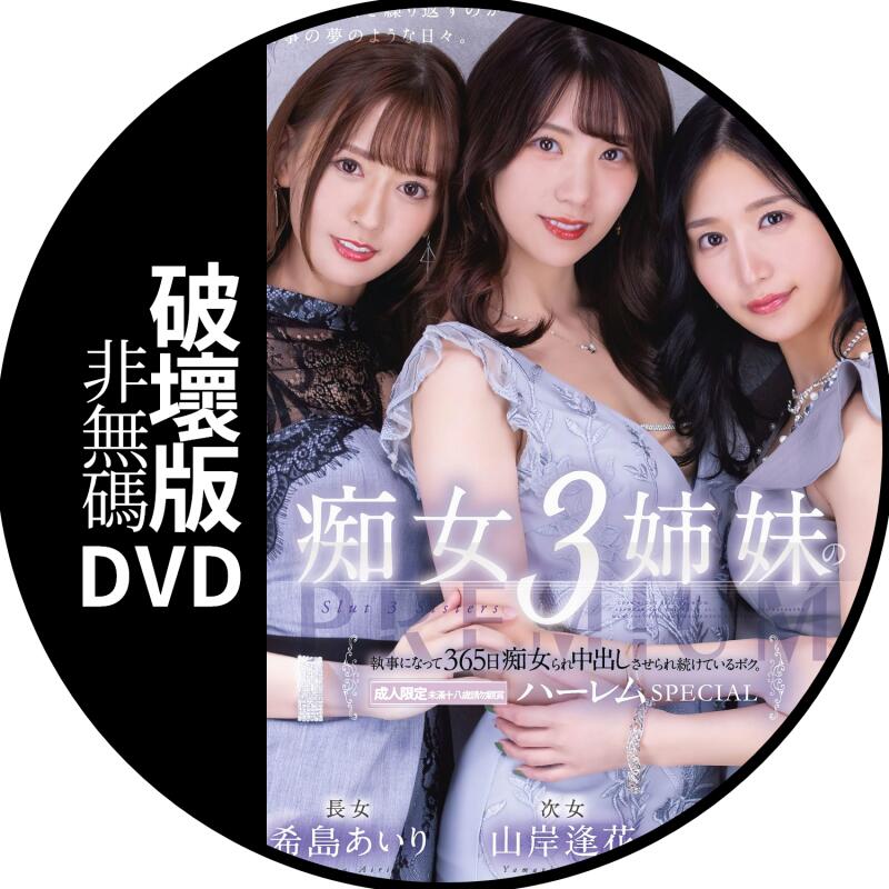 HV-108「有碼破解非無碼」PRED-367 三P多人 | 露天市集 | 全台最大的網路購物市集