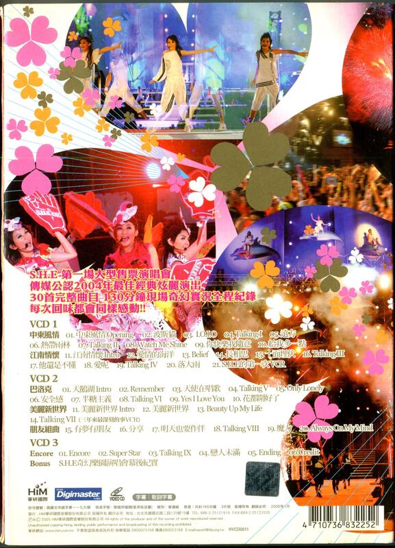 SHE S.H.E. 奇幻樂園演唱會 VCD (三片裝) | 露天市集 | 全台最大的網路購物市集
