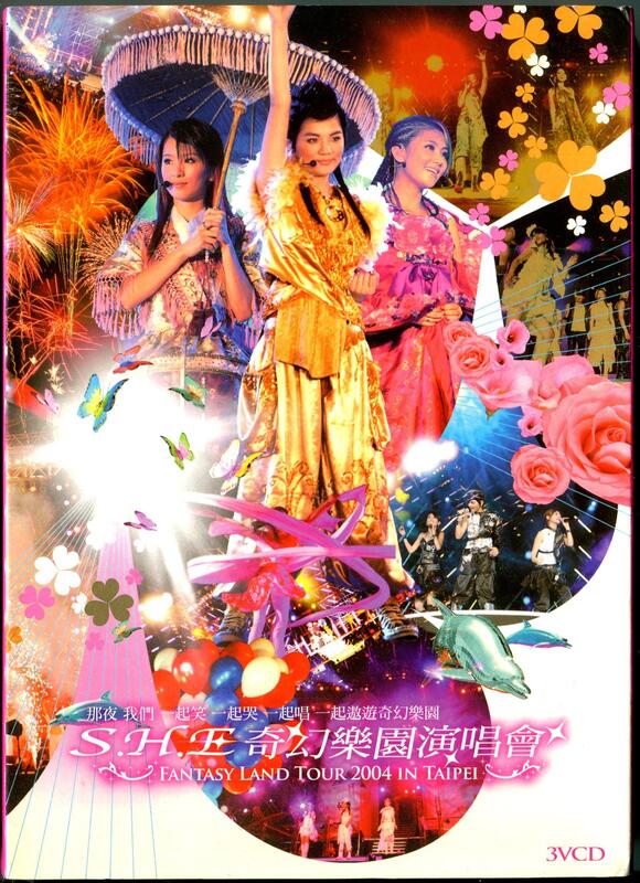 SHE S.H.E. 奇幻樂園演唱會 VCD (三片裝) | 露天市集 | 全台最大的網路購物市集