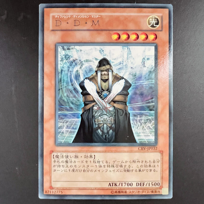 【貓咪卡舖】遊戲王 CRV-JP032 SD14-JP014 D.D.M 異次元的主人 (銀字/普卡) | 露天市集 | 全台最大的網路購物市集