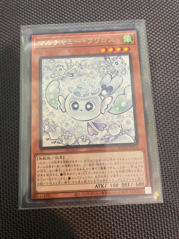 {Toys賣場} 遊戲王（銀字）1206 ROTA-JP024 多多迷寶 軟綿雀精 | 露天市集 | 全台最大的網路購物市集