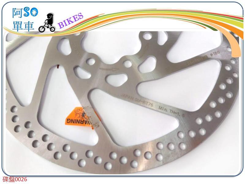 ☆☆＝ 阿 SO 單 車 ＝☆☆SHIMANO SM-RT75 碟盤 160mm 附螺絲 | 露天市集 | 全台最大的網路購物市集