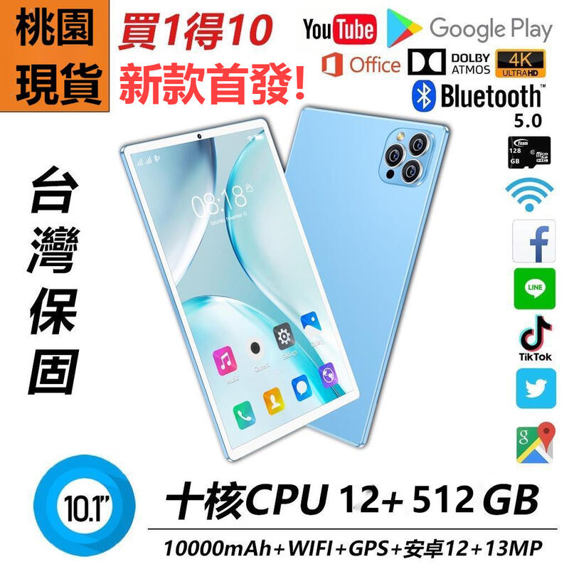 2023新款首發P50Pro🔥谷歌11.1寸安卓12平板電腦 12+512GB 5G WIFI IPS屏幕 追劇 遊戲 | 露天市集 | 全台最大的網路購物市集