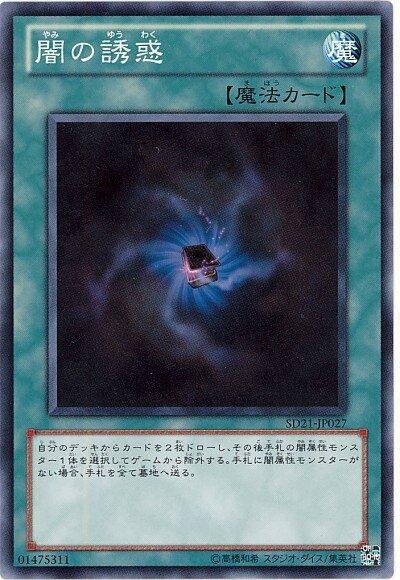 【崇文社】SD37-JP028 SD30-JP030 SR06-JP024 闇之誘惑 闇的誘惑 隨機出貨 | 露天市集 | 全台最大的網路購物市集