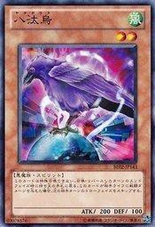 雄熊卡鋪 遊戲王 BE02-JP143 八汰烏 (普卡) 版本隨機 BE2-JP177 MA-17 | 露天市集 | 全台最大的網路購物市集