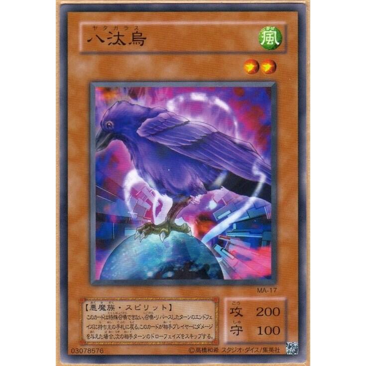 雄熊卡鋪 遊戲王 BE02-JP143 八汰烏 (普卡) 版本隨機 BE2-JP177 MA-17 | 露天市集 | 全台最大的網路購物市集