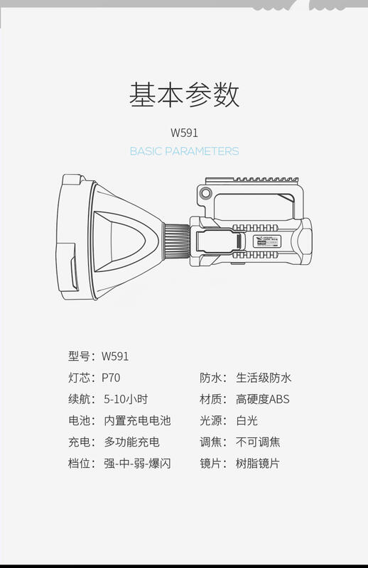 【阿悟的倉庫】(現貨)新款w591探照燈~P70戶外強光多功能手電筒~防水LED充電手電筒 | 露天市集 | 全台最大的網路購物市集