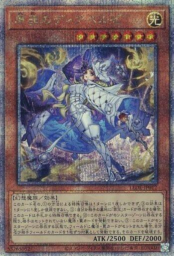 [NA諾亞方舟] YGO 遊戲王 1204 LEDE-JP012 原罪迪亞爾貝魯澤 (金鑽) | 露天市集 | 全台最大的網路購物市集