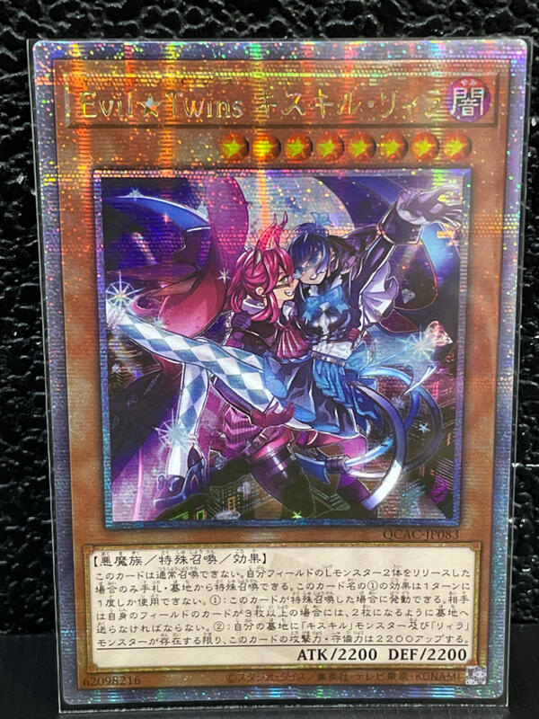 BK* 全新未使用 遊戲王QCAC-JP083 DBGI-JP017 Evil Twins 姬斯姬魯里菈 金鑽 25th | 露天市集 | 全台最大的網路購物市集