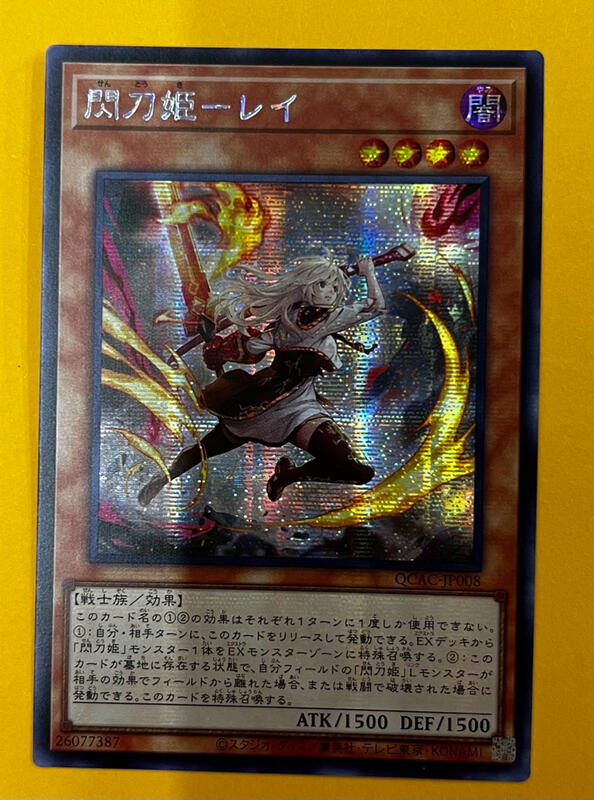 凱蒂卡舖 遊戲王 韓紙 QCAC-JP008 閃刀姬 零依 半鑽 異圖 | 露天市集 | 全台最大的網路購物市集