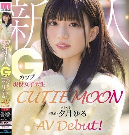 毛毛小舖--正版AV藍光BD/DVD 新人 Gカップ現役女子大生 専属 夕月ゆる AV Debut (可抽寫真照3張) | 露天市集 | 全台最大的網路購物市集