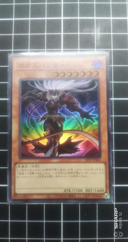 [叢雲自賣]22TP-JP401 混沌獵人 (亮面) | 露天市集 | 全台最大的網路購物市集