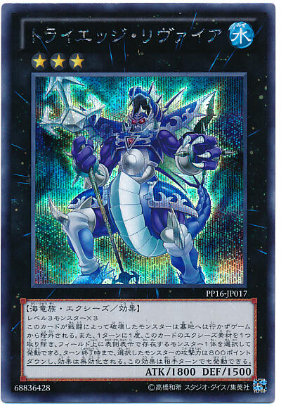 【樂遊wow】日紙 PP16-JP017 三刃戟海龍神 (半鑽) | 露天市集 | 全台最大的網路購物市集