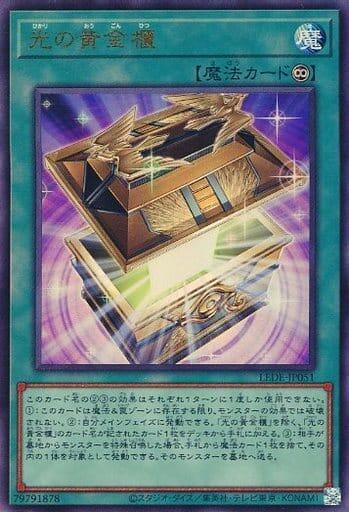 [NA諾亞方舟] YGO 遊戲王 1204 LEDE-JP051 光之黃金櫃 (浮雕) | 露天市集 | 全台最大的網路購物市集