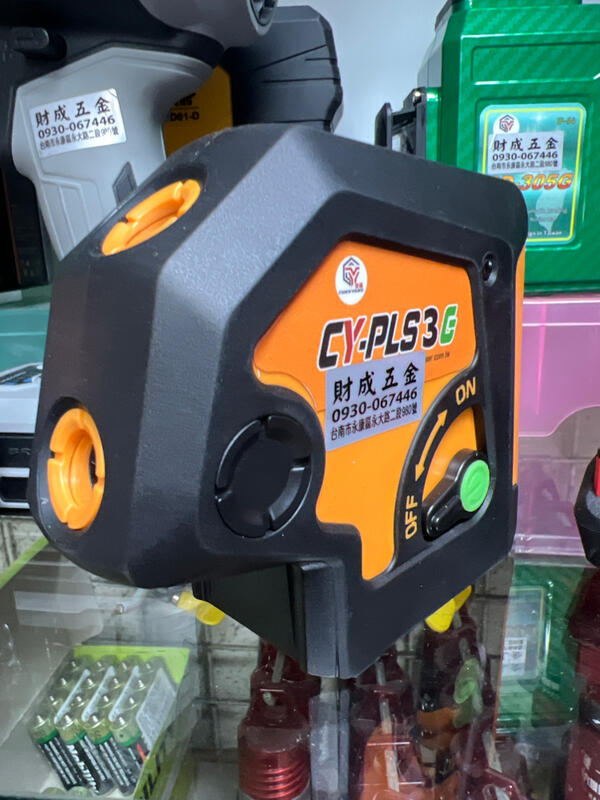 板模最愛 CY-PLS3G三點雷射水平儀 綠光3點式 超強雷射水平儀 激光水平儀 高度穩定機款 一年保固 | 露天市集 | 全台最大的網路購物市集