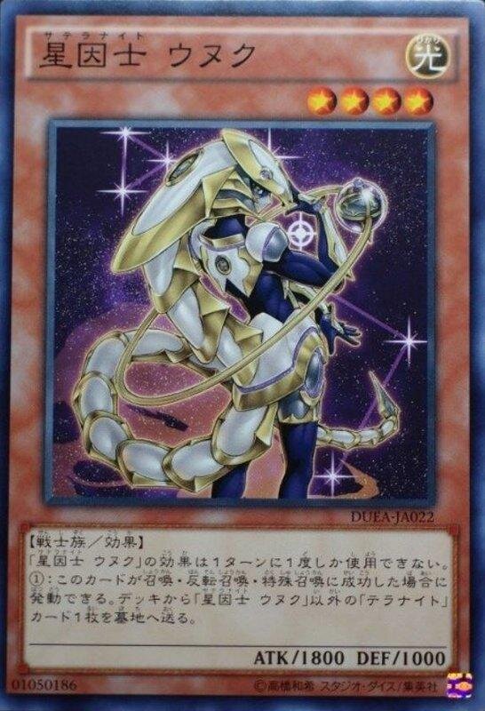 【崇文社】遊戲王 901 DUEA-JA022 DUEA-JP022星因士 天市右垣七 普卡 | 露天市集 | 全台最大的網路購物市集