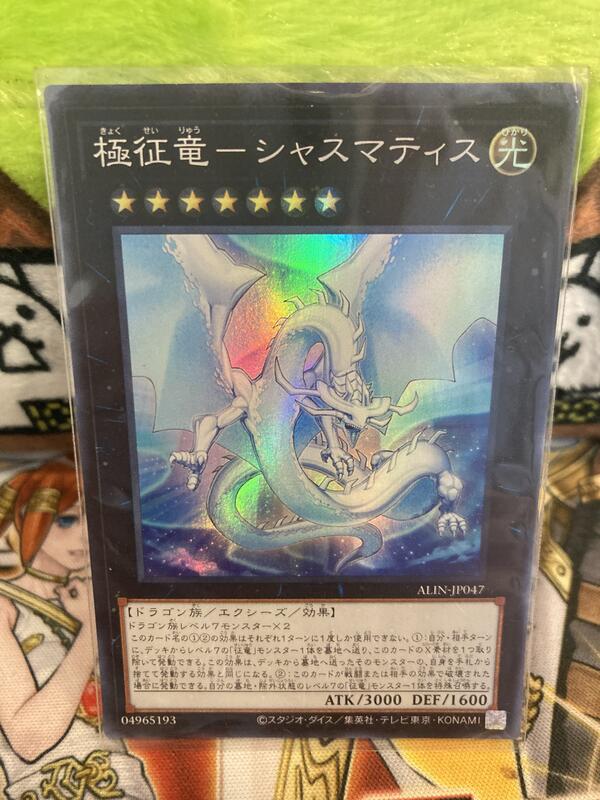 {白の} ALIN-JP047 極征龍 極光 亮面 04965193 | 露天市集 | 全台最大的網路購物市集