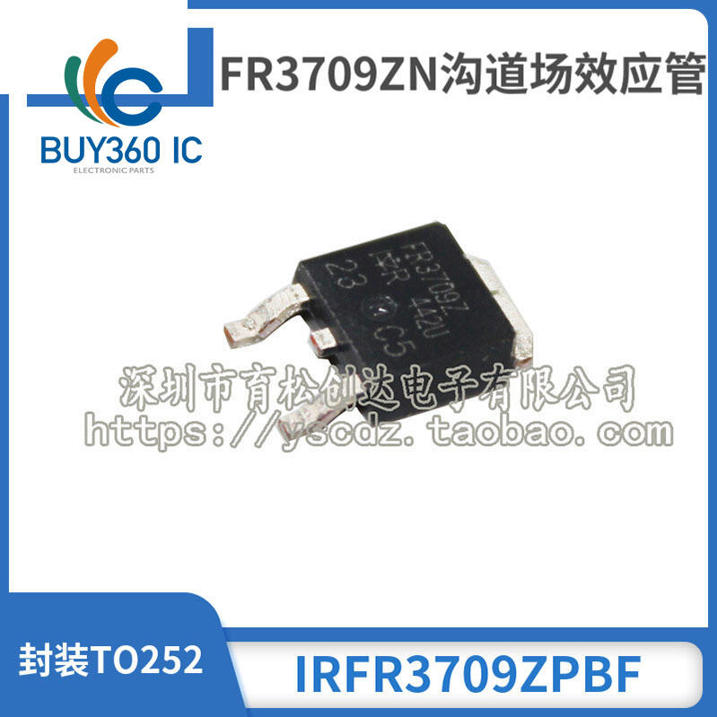 444229"FR3709Z IRFR3709ZPBF N溝道場效應管 封裝TO252w8-221003 | 露天市集 | 全台最大的網路購物市集