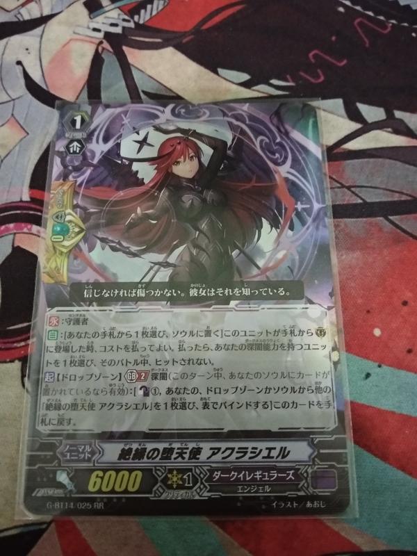 (天元一串)VG先導者 G-BT14/025 RR 絕緣的墮天使 拉潔兒 | 露天市集 | 全台最大的網路購物市集