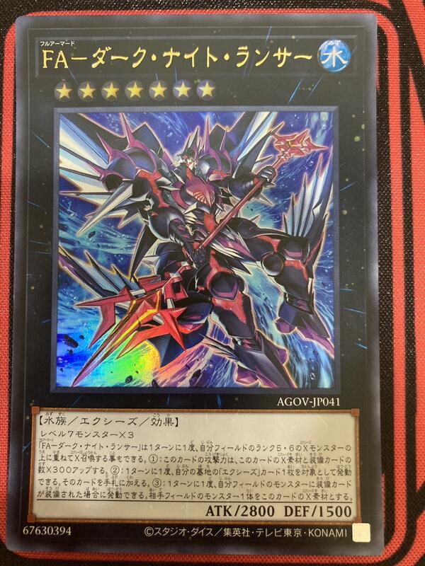 [紅紅卡舖]遊戲王 AGOV-JP041 FA 黑暗騎士槍兵 金亮 | 露天市集 | 全台最大的網路購物市集