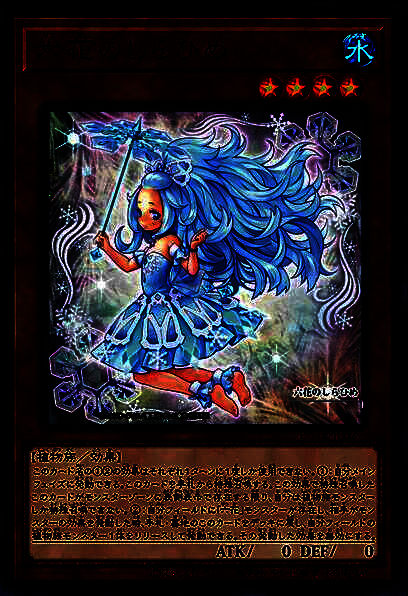 遊戲王 現貨 POTE-JP027 六花的白姬(普卡) | 露天市集 | 全台最大的網路購物市集