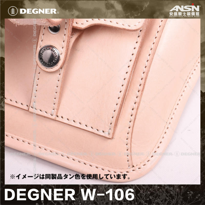 [安信騎士] DEGNER W-106 皮革斜背包 皮革原色 腰包 騎士包 側背包 牛皮 皮革 植鞣牛皮 W106 | 露天市集 | 全台最大的網路購物市集