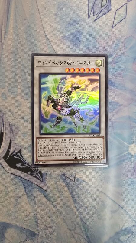 《LN卡鋪》IGAS-JP042 狂風天馬@伊格尼斯星 (亮面) 搜SUB1-JP017 | 露天市集 | 全台最大的網路購物市集