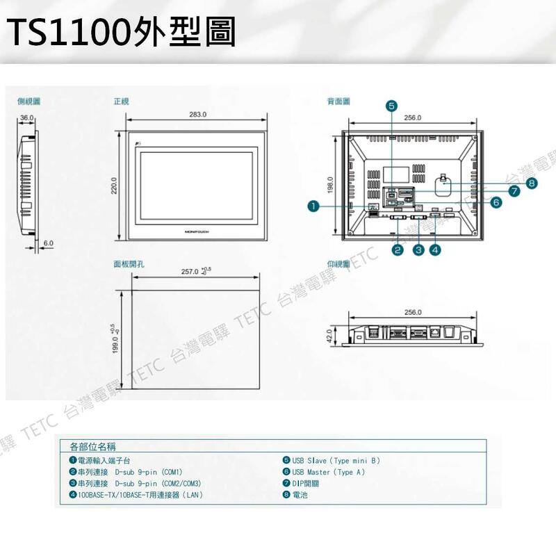 富士TS系列人機面板 TS1070Si/TS1100Si/TS1070/TS1070i/TS1100/TS1100i | 露天市集 | 全台最 ...