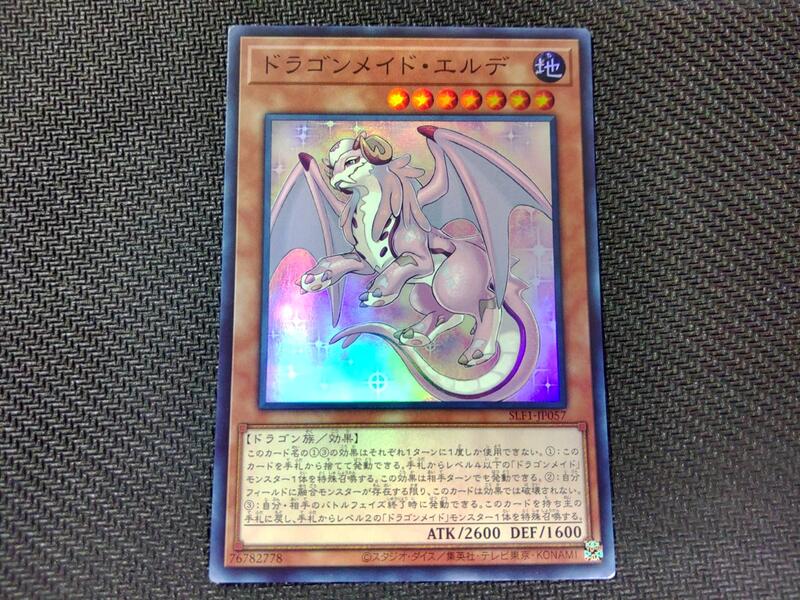 (新世界) SLF1-JP057 龍女僕 地龍 亮面 99-95分 | 露天市集 | 全台最大的網路購物市集